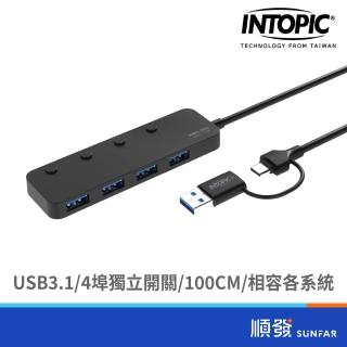 【INTOPIC】HBC-555 USB3.1 Type-C高速集線器