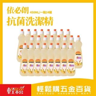 【Easygoo 輕鬆】依必朗 抗菌洗潔精-450ml*24罐 (箱購)