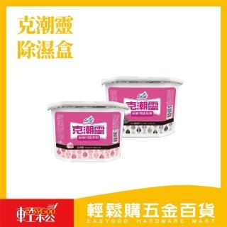 【Easygoo 輕鬆】克潮靈 除濕盒 1組4入 櫥櫃用除濕劑 400ML 集水袋 除濕 除濕桶 除溼劑 除溼盒 花仙子 玫瑰香/活性碳