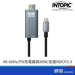 【INTOPIC】 Type-C to HDMI 快充轉接線2M HDMI訊號線