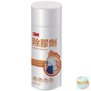 【3M】3M 除膠劑265g 白色 去除標籤紙 貼紙除膠劑