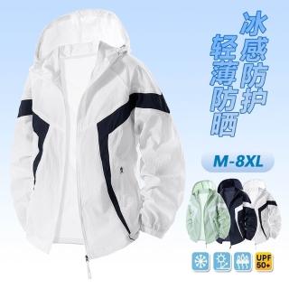 M-8XL大尺碼冰絲防曬衣 釣魚防曬衣男 輕薄透氣防曬衫 男女同款 速乾遮陽外套 防紫外線 抗uv 外套 連帽防曬外套