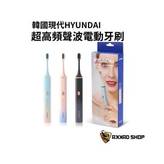 【HYUNDAI 現代】 OC-013 超高頻聲波電動牙刷 音波電動牙刷