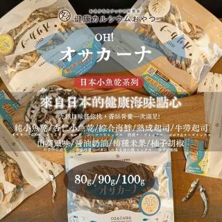 日本 TAMACHAN SHOP OH!SAKANA小魚乾系列