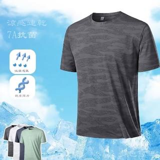M-8XL t恤男 大尺碼 7A抗菌t恤 吸濕排汗上衣 透氣速乾短袖 冰絲涼感短袖 涼感速乾t恤 冰絲上衣 男涼感衣