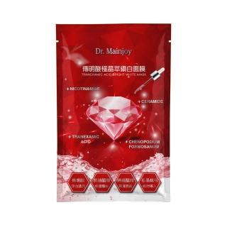 Dr.Mainjoy傳明酸極晶萃鑽白面膜1片