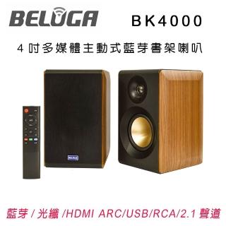 【BELUGA 白鯨牌】BK4000 4吋主動式多媒體藍牙書架喇叭