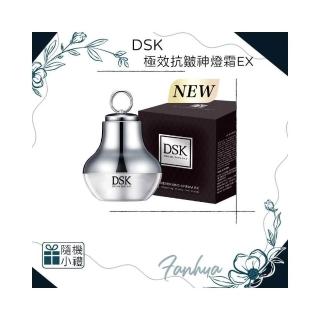 DSK 極效抗皺精華霜EX 30g/瓶 隨機送小禮物 角鯊烷 菸鹼醯胺 尿囊素 術後修護保養專用 艾力康