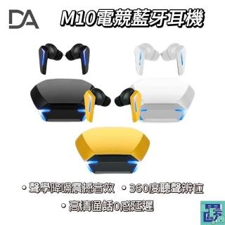 DA M10電競藍芽耳機 立體環繞聲 HIFI 24H續航 呼吸燈 入耳式 高清通話 360度聽聲辨位 Leo 里歐