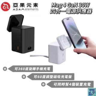 ADAM 亞果元素 Mag 4 GaN 30W 四合一電源供應器 MagSafe 快充 磁吸 Leo 里歐