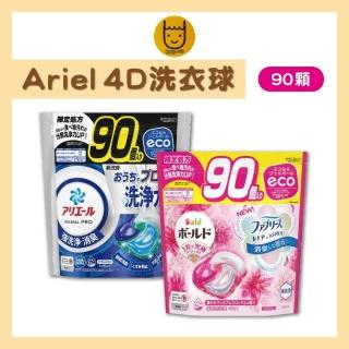 【P&G】日本 寶僑 P&G 4D 洗衣球 Ariel/Bold 洗衣凝膠球 補充包 藍色 粉色 90顆 180顆