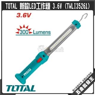 TOTAL 新款LED工作燈 3.6V (TWLI35261) 工作掛燈 300流明 工作燈