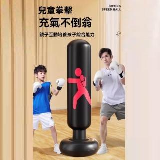 Xineng 1.6m充氣拳擊柱 送充氣泵+親子拳套 不倒翁拳擊柱 立式拳擊沙袋 散打沙包（快速回彈 耐打防爆 減震靜音
