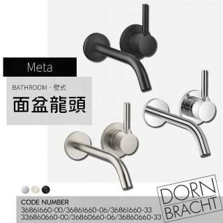 Dornbracht 德國品牌 Meta 面盆龍頭 臉盆龍頭 埋壁龍頭 36860660 36861660