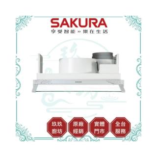 【SAKURA 櫻花】R605 輕巧型除油煙機(半/全隱藏式)-小宅系列 (含標準安裝) R-605｜薄型機身｜內循環式｜