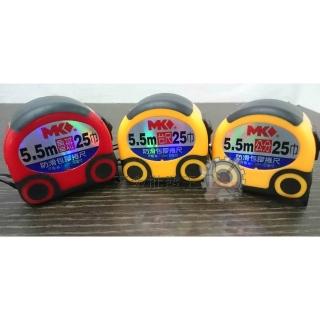 MK防滑包膠捲尺 MK 包膠 捲尺 5.5M 8M 8.2M 魯班尺 公分尺 台尺 防滑包膠 好握耐用