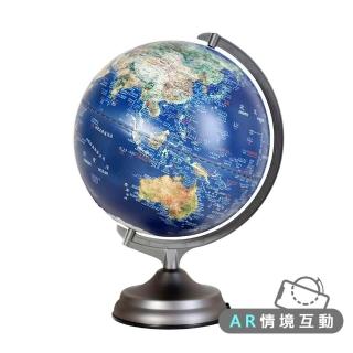【SkyGlobe】AR互動款 12吋衛星觸控三段式立體地球儀 發光/附燈 立體地圖 台灣製 開學禮 開店禮 入厝禮 擺飾 家飾