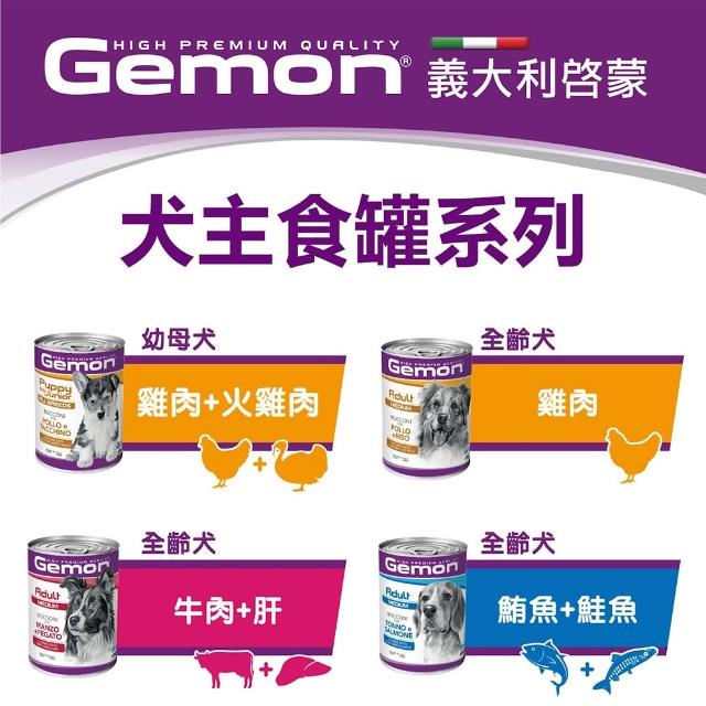 【Gemon 啟蒙】24入組 義大利 Gemon 啟蒙 主食犬餐罐 415g 狗罐頭 狗主食罐 24罐 箱入組
