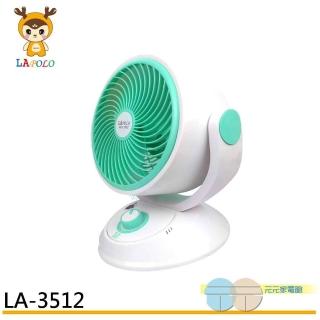 【LAPOLO】LAPOLO 藍普諾 9吋 靜音涼風循環扇 電風扇 LA-3512
