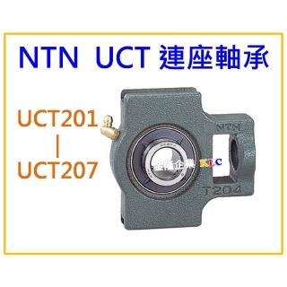 天隆五金 日本製 NTN 連座軸承 UCT 201 202 203 204 205 206 207 培林