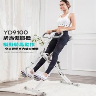 小型迷你家用多功能健美騎馬機 運動健騎機 室內康復鍛鍊可摺疊