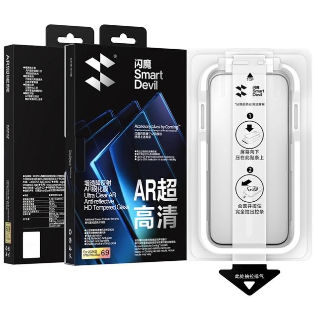 【SmartDeVil 閃魔】iPhone 康寧AR增透蓋拉盒(升級款)