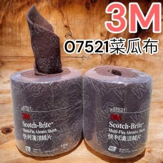 3M菜瓜布07521 不鏽鋼菜瓜布 鋼絲絨 抗菌鋼絨菜瓜布 木工油漆拋光布 變形絨 研磨 不鏽鋼菜瓜布