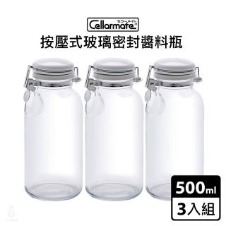 【Seisho 星硝】日本製按壓式玻璃密封醬料瓶500ml-3入組 (油醋瓶/調味料罐/油瓶/醃漬瓶/醬油瓶)
