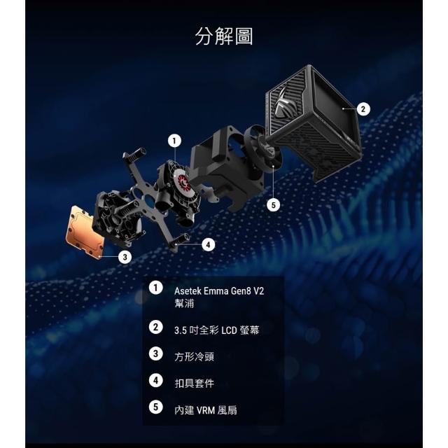 【ASUS 華碩】ROG Ryujin III 360 ARGB Extreme 龍神三代 一體式水冷散熱器 磁吸式風扇 水冷 低噪音