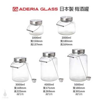 【ADERIA】石塚硝子 金屬蓋梅酒罐 (1L-4L盒裝;釀酒罐/醃漬儲存罐/水果酒/泡酒瓶)