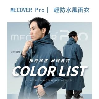 【MECOVER】MECOVER Pro 輕防水風雨衣 多色 M/L XL/2XL