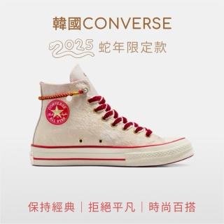𝗣𝗲𝗻𝗻𝘆 𝗦𝘁𝘂𝗱𝗶𝗼韓國CONVERSE Chuck 70 Luna New Year Egglet 蛇年限定