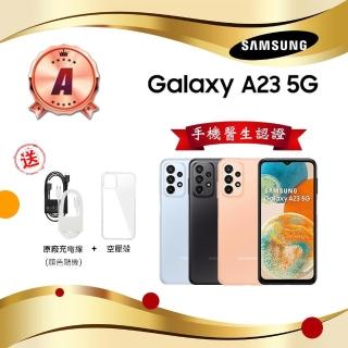 【Samsung 三星】A級福利品 A23 5G 6.6吋 6G/128G(贈保護套)