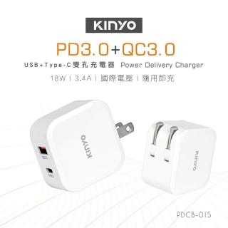 【KINYO】雙孔PD充電器18W (PDCB-015)