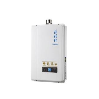 【莊頭北】TH-7139FE 13L分段火排數位恆溫型 (含基本安裝)｜屋內型｜13公升｜數位恆溫｜強制排氣｜獨家過濾技術｜