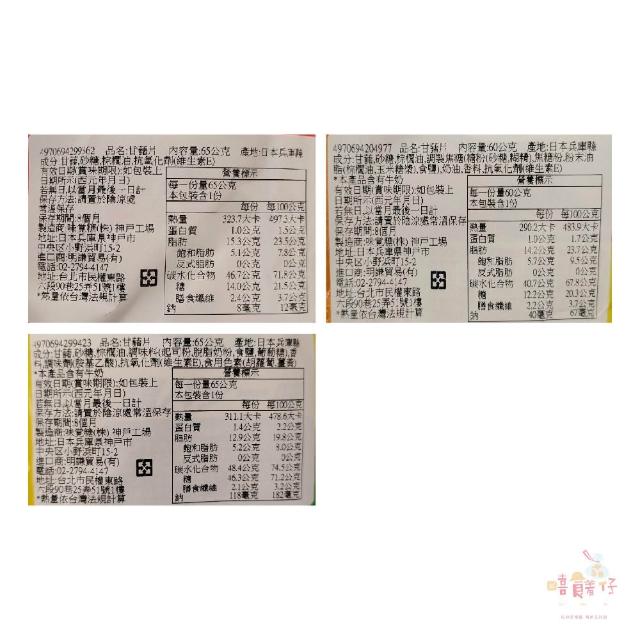 【UHA 味覺糖】甘薯片 原味 65g / 鹽奶油 65g / 焦糖 60g 三種口味