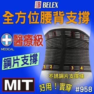 【BELEX】台灣製 醫療護腰 鋼片支撐 復健護腰 術後護腰 護腰 護腰帶 透氣護腰 BELEX(竹炭護腰帶9.5吋寬版 搬重物)