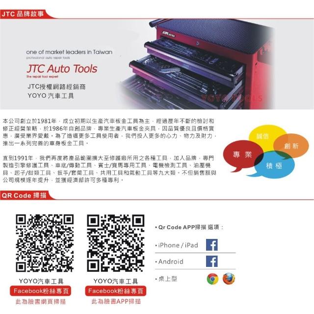 JTC-4806 數字型正時燈(汽/柴油兩用) / 汽油 柴油 正時燈 引擎點火正時