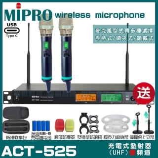 【MIPRO】麥克風 MIPRO ACT-525 搭配ACT-500H Type-C充電式發射器 雙頻UHF可調頻無線麥克風