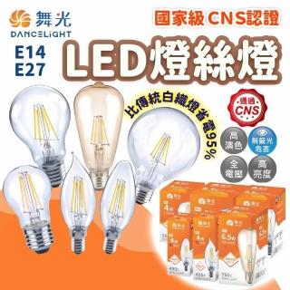 【DanceLight 舞光】舞光 LED燈絲燈 仿鎢絲 E27 E14 可調光 愛迪生燈泡 鎢絲燈泡 復古鎢絲 木瓜燈泡 小鎢絲燈泡