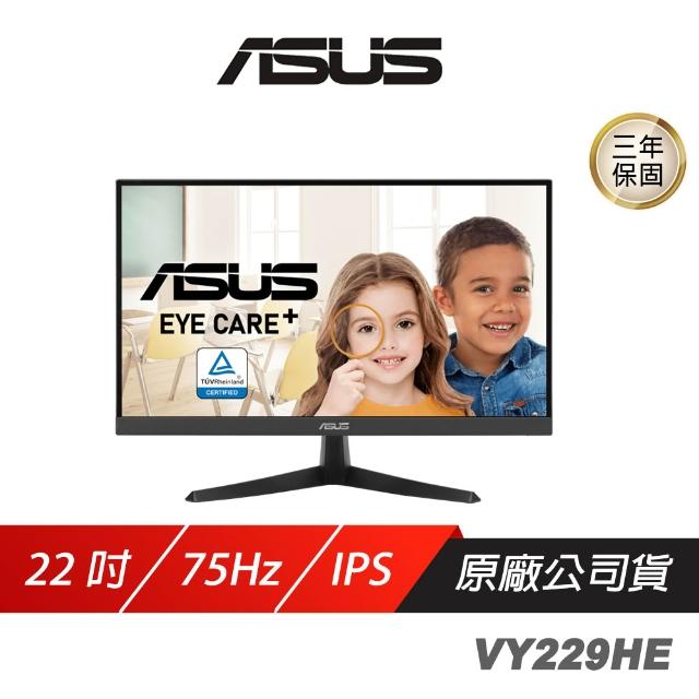 【ASUS 華碩】ASUS 華碩 VY229HE 電競螢幕 22吋 75Hz IPS FHD 1ms 電腦螢幕 護眼螢幕 遊戲螢幕 液晶螢