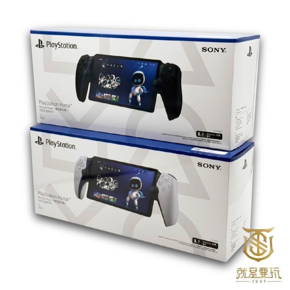 【SONY 索尼】【就是要玩】SONY PS PS5 Portal 掌機 串流掌機 PSP 遠端 雲端遊玩 PS5掌機 PORTAL串流