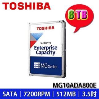 【TOSHIBA 東芝】MG10ADA800E 8TB 3.5吋 企業級硬碟 7200轉 512MB 5年保