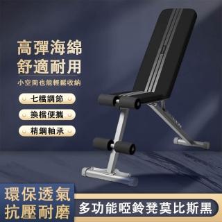 【TAMZU 潭祖】多功能 啞鈴凳 健身椅 健身器材 家用折疊板 鍛煉臥推凳 多功能器材
