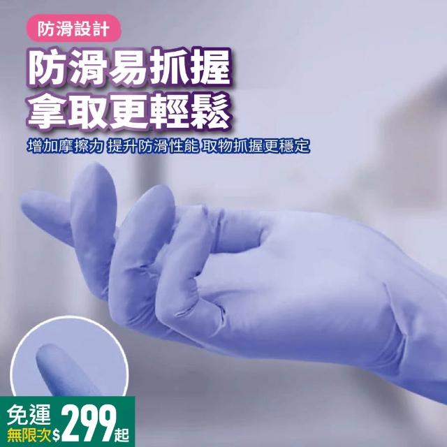 🥇手套專家 🥇 NBR手套 PVC手套 TPE手套 無粉手套 塑膠手套 防護手套 透明手套 黑色手套 加厚手套