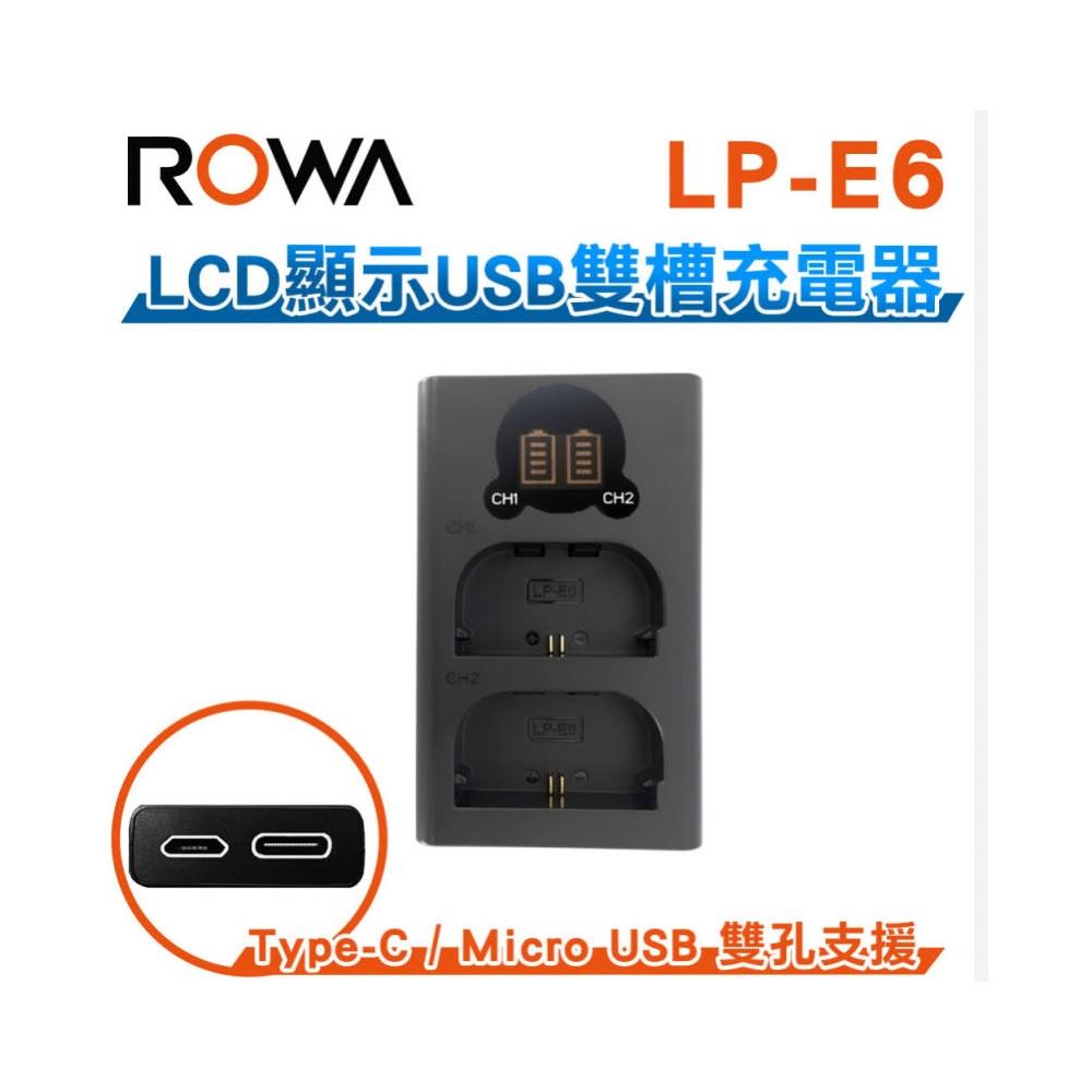 【eYe攝影】現貨 ROWA 樂華 LPE6 USB 雙槽充電器 5D2 5D3 5D4 R5 R6 80D 90D