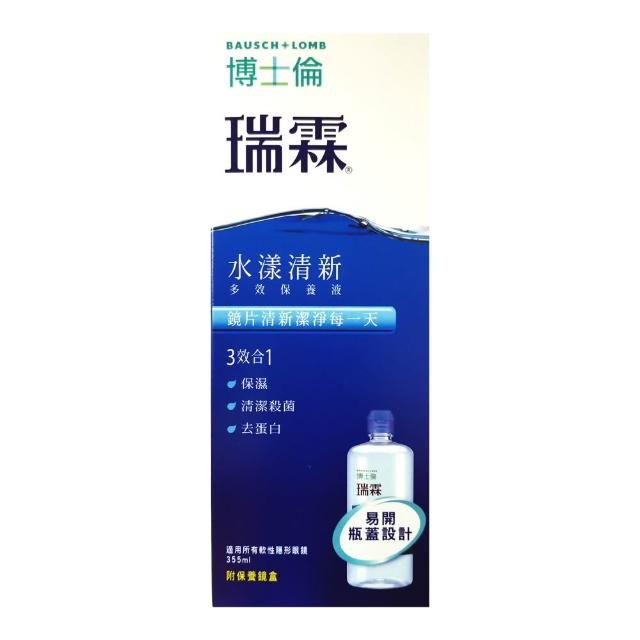【BAUSCH+LOMB 博士倫】博士倫瑞霖水漾清新多效保養液355ml 隱形眼鏡保養液