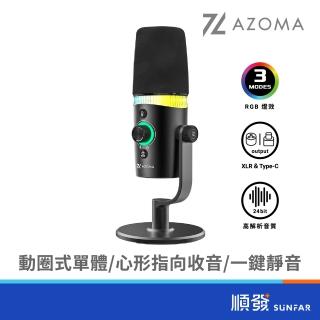 【AZOMA】Orvax V RGB XLR專業麥克風