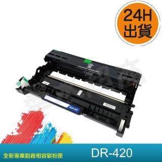 【Brother 兄弟牌】DR420 DR-420感光滾筒/DR420感光滾筒/HL-2220/HL-2240D/MFC-7290/副廠感光鼓