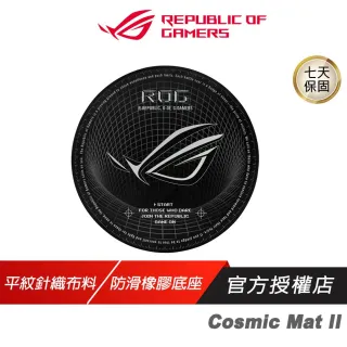 【ASUS 華碩】ROG Cosmic Mat II 電競地墊 防滑橡膠底座 平紋針織布料 易於清潔 穩固耐用 防滑地墊 黑色地墊 地墊
